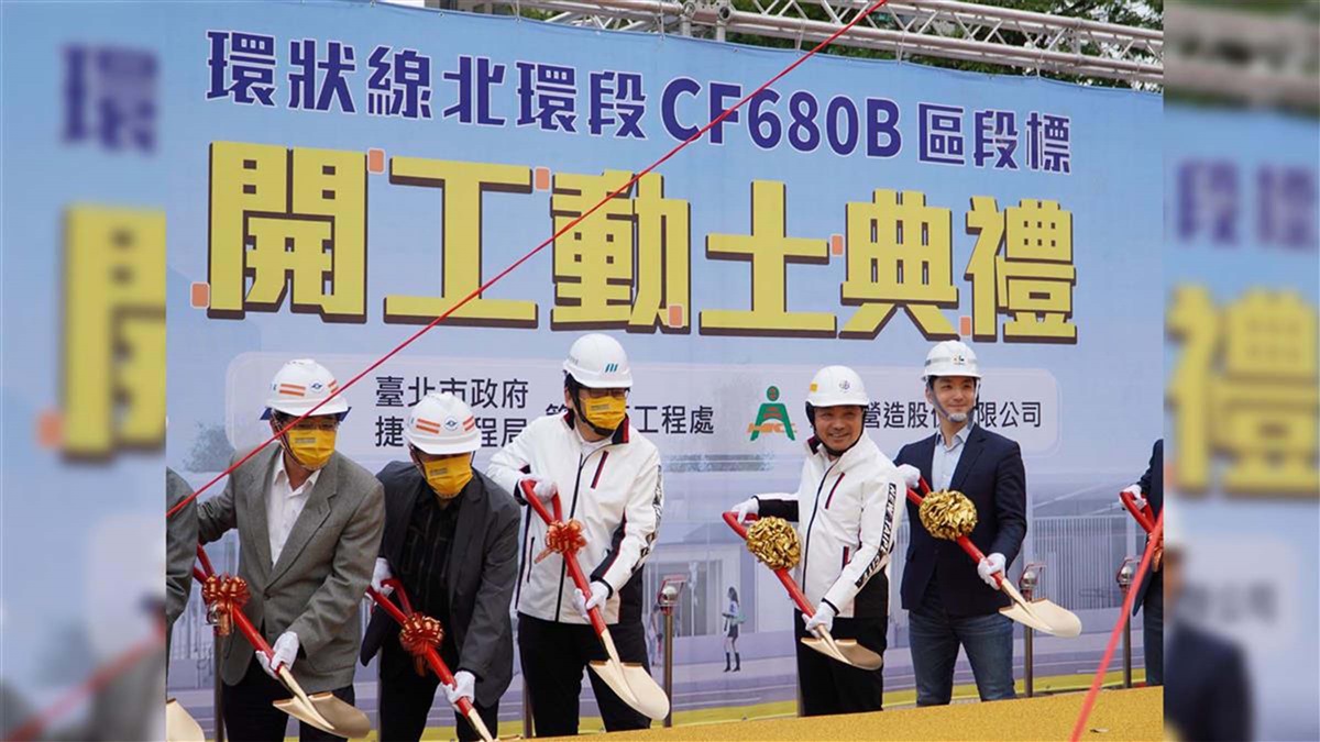 捷運北環段飆進度 專家曝利多：Y23站最具爆發力 - 茂德建設